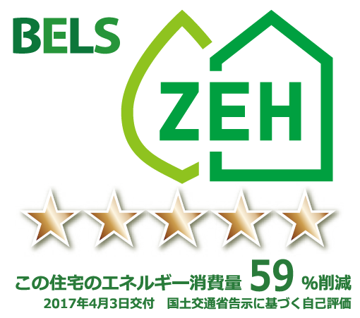 エコワークス、ZEH物件全棟で「BELS」ZEHマーク表示 | 新建ハウジング