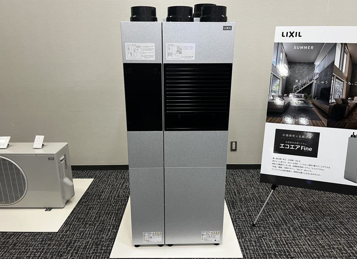 LIXIL、G2以上に特化した全館空調システムを発売 | 新建ハウジング