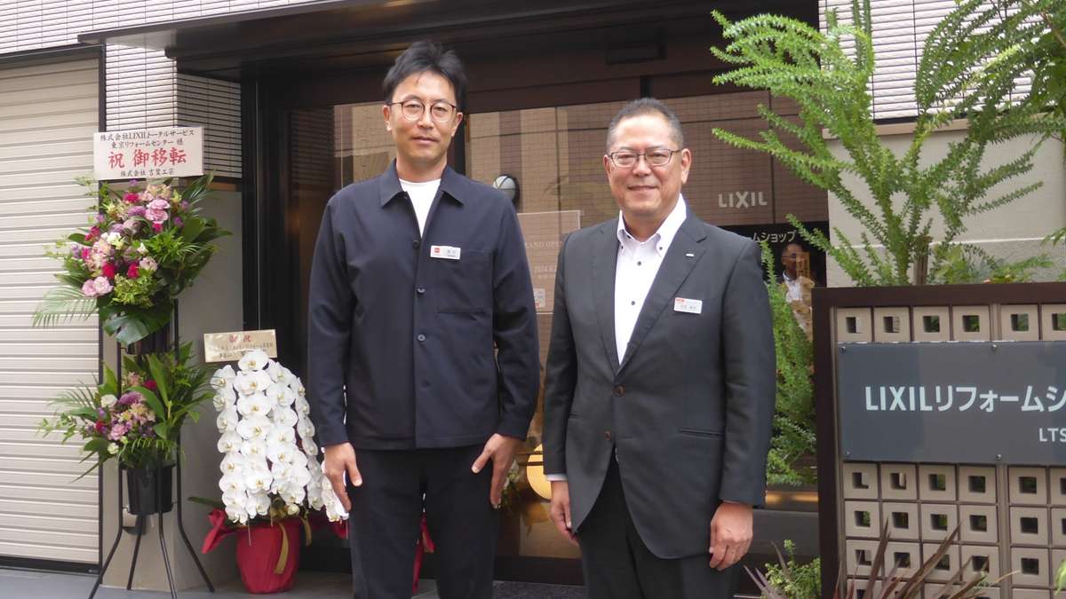 恵比寿にLIXILトータルサービスの直営リフォーム店 | 新建ハウジング