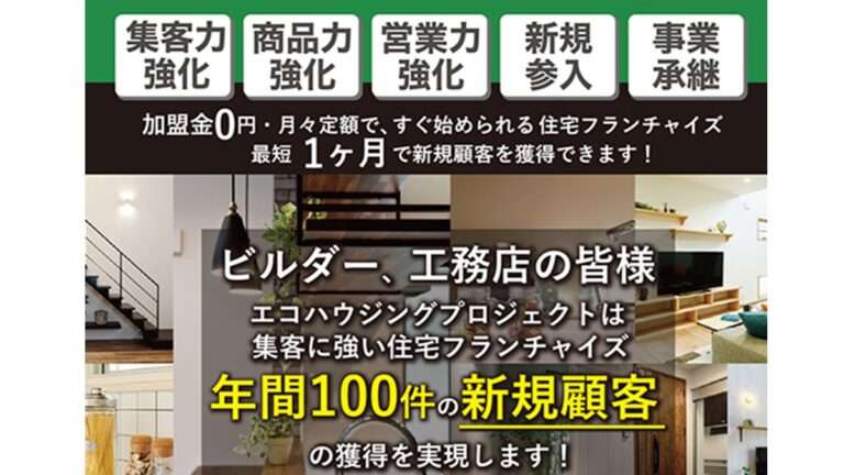 LCCO2算定ツール「J-CAT」正式版公開 太陽光発電設備など追加 | 新建ハウジング